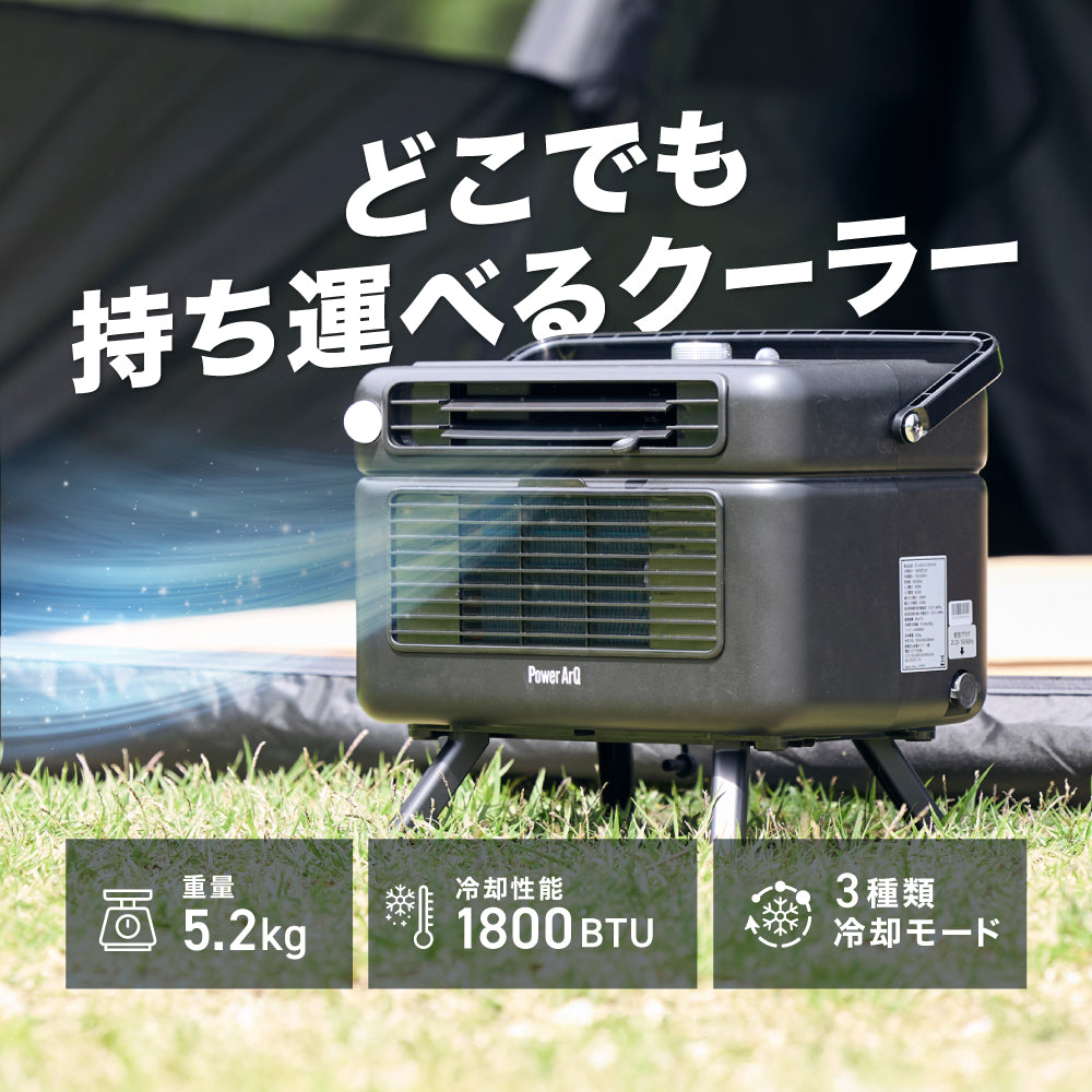 PowerArQ Point Cooler ポイントクーラー ポータブルクーラー ポータブルエアコン – PowerArQ（パワーアーク）公式 ...